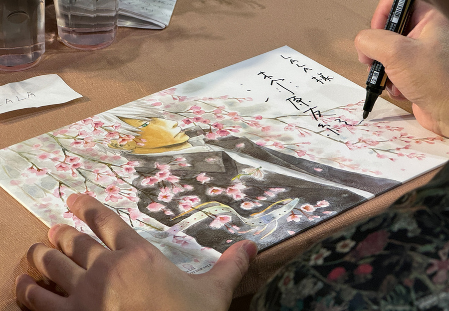 蟲師 漆原友紀5 - MeMeOn 迷迷音